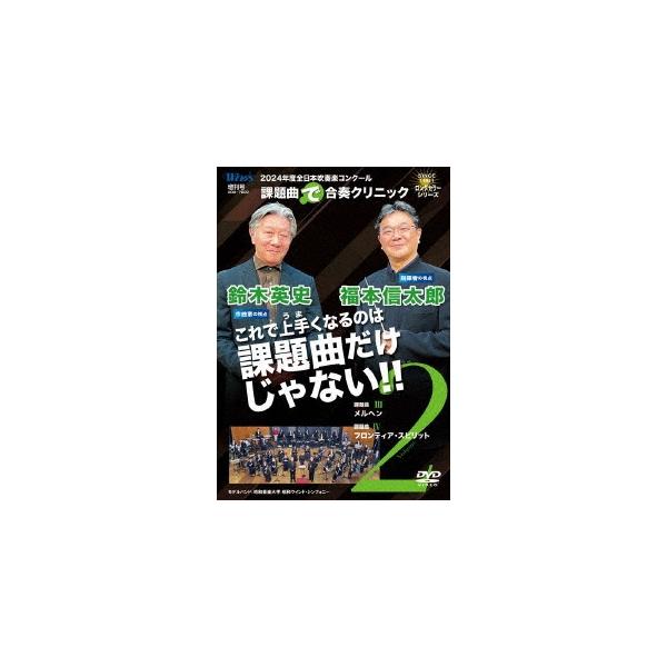 【発売日：2024年04月11日】ご注文後のキャンセル・返品は承れません。発売日:2024年04月11日/商品ID:6316366/ジャンル:CLASSICAL/フォーマット:DVD/構成数:1/レーベル:ブレーン/アーティスト:昭和ウイン...