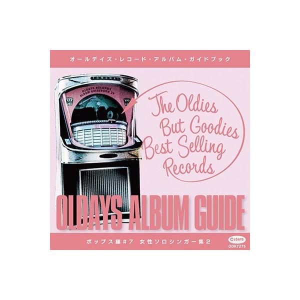 【発売日：2024年04月26日】ご注文後のキャンセル・返品は承れません。発売日:2024年04月26日/商品ID:6316551/ジャンル:ROCK/POP/フォーマット:CD/構成数:2/レーベル:オールデイズ・レコード/タイトル:オー...