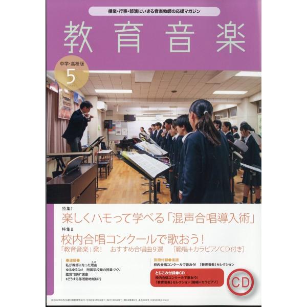 【発売日：2024年04月18日】ご注文後のキャンセル・返品は承れません。発売日:2024年04月18日/商品ID:6318470/ジャンル:DOMESTIC MAGAZINE/フォーマット:Magazine/構成数:1/レーベル:音楽之友...