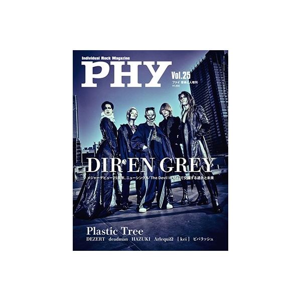 【発売日：2024年04月24日】ご注文後のキャンセル・返品は承れません。発売日:2024年04月24日/商品ID:6318776/ジャンル:DOMESTIC MAGAZINE/フォーマット:Magazine/構成数:1/レーベル:音楽と人...