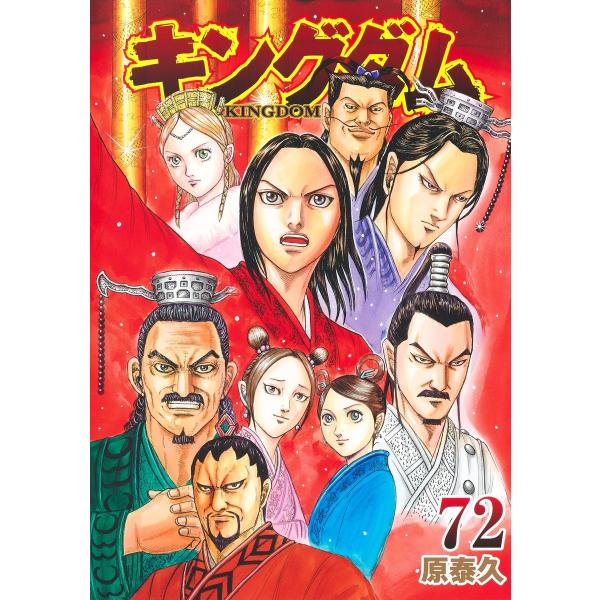 【発売日：2024年05月17日】ご注文後のキャンセル・返品は承れません。発売日:2024年05月17日/商品ID:6319440/ジャンル:DOMESTIC BOOKS/フォーマット:COMIC/構成数:1/レーベル:集英社/アーティスト...