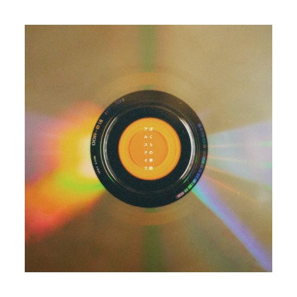 【発売日：2024年05月15日】ご注文後のキャンセル・返品は承れません。発売日:2024年05月15日/商品ID:6320047/ジャンル:J-POP/フォーマット:12cmCD Single/構成数:1/レーベル:Orange Owl ...