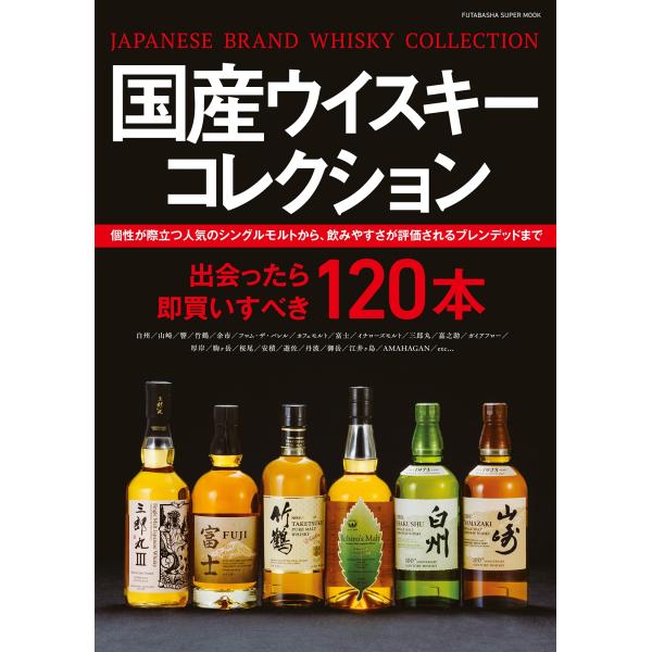 【発売日：2024年06月05日】ご注文後のキャンセル・返品は承れません。発売日:2024年06月05日/商品ID:6321355/ジャンル:DOMESTIC BOOKS/フォーマット:Mook/構成数:1/レーベル:双葉社/タイトル:国産...