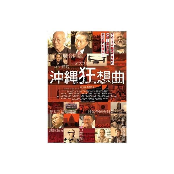 【発売日：2024年07月03日】ご注文後のキャンセル・返品は承れません。発売日:2024年07月03日/商品ID:6322855/ジャンル:映画/TVドラマ/フォーマット:DVD/構成数:1/レーベル:渋谷プロダクション/アーティスト:太...