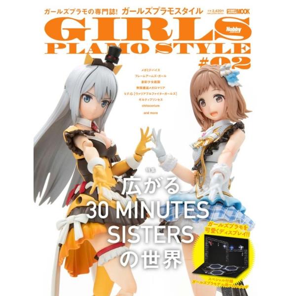 【発売日：2024年03月29日】ご注文後のキャンセル・返品は承れません。発売日:2024年03月29日/商品ID:6323227/ジャンル:DOMESTIC BOOKS/フォーマット:Mook/構成数:1/レーベル:ホビージャパン/タイト...
