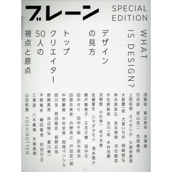 【発売日：2024年03月29日】ご注文後のキャンセル・返品は承れません。発売日:2024年03月29日/商品ID:6323299/ジャンル:DOMESTIC BOOKS/フォーマット:Book/構成数:1/レーベル:宣伝会議/アーティスト...