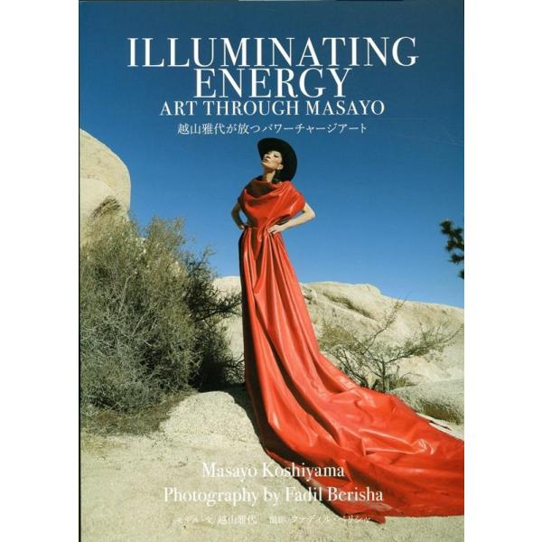 【発売日：2024年04月15日】ご注文後のキャンセル・返品は承れません。発売日:2024年04月15日/商品ID:6324170/ジャンル:DOMESTIC BOOKS/フォーマット:Book/構成数:1/レーベル:ヒカルランド/アーティ...