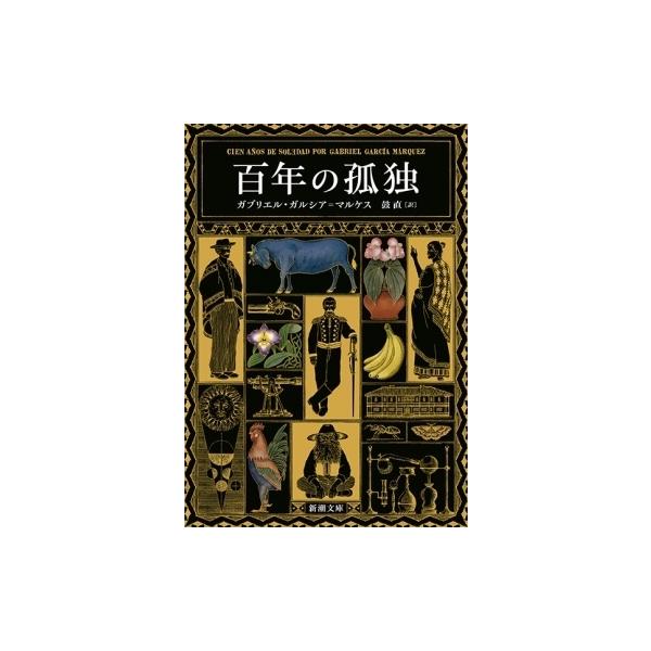 【発売日：2024年06月26日】ご注文後のキャンセル・返品は承れません。発売日:2024年06月26日/商品ID:6324636/ジャンル:DOMESTIC BOOKS/フォーマット:Book/構成数:1/レーベル:新潮社/アーティスト:...