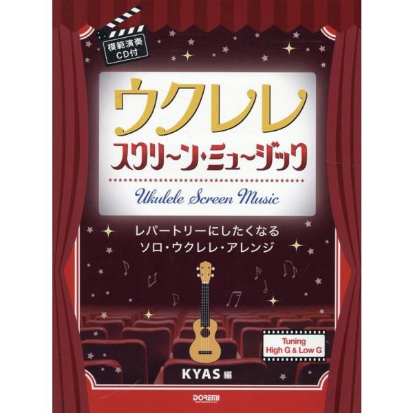 【発売日：2024年03月29日】ご注文後のキャンセル・返品は承れません。発売日:2024年03月29日/商品ID:6326131/ジャンル:DOMESTIC BOOKS/フォーマット:Book/構成数:1/レーベル:ドレミ楽譜出版社/アー...