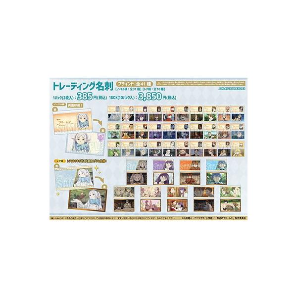 【発売日：2024年05月29日】ご注文後のキャンセル・返品は承れません。発売日:2024年05月29日/商品ID:6327019/ジャンル:グッズ/フォーマット:Accessories/構成数:1/レーベル:ベルハウス/タイトル:葬送のフ...