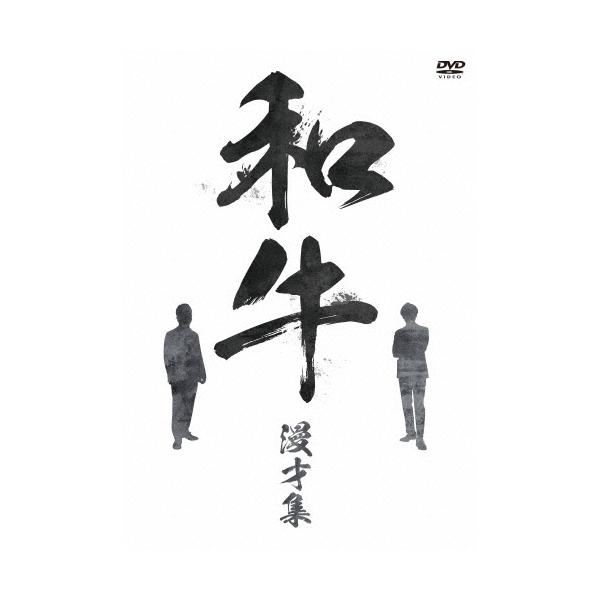 【発売日：2024年05月29日】ご注文後のキャンセル・返品は承れません。発売日:2024年05月29日/商品ID:6327232/ジャンル:趣味/実用/芸能、他 (V)/フォーマット:DVD/構成数:1/レーベル:よしもとミュージック/ア...