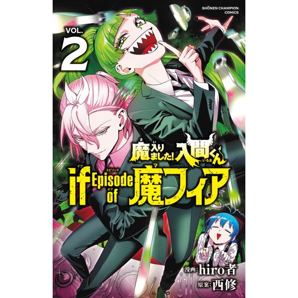 【発売日：2024年06月07日】ご注文後のキャンセル・返品は承れません。発売日:2024年06月07日/商品ID:6327878/ジャンル:DOMESTIC BOOKS/フォーマット:COMIC/構成数:1/レーベル:秋田書店/アーティス...