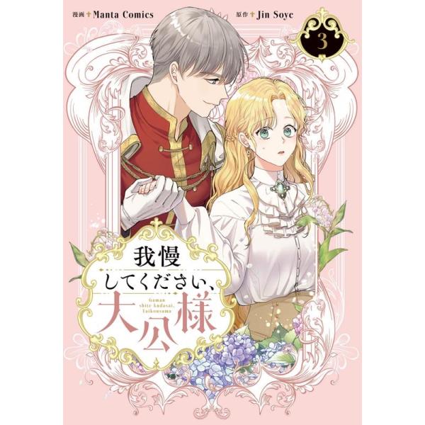 【発売日：2024年04月05日】ご注文後のキャンセル・返品は承れません。発売日:2024年04月05日/商品ID:6328200/ジャンル:DOMESTIC BOOKS/フォーマット:COMIC/構成数:1/レーベル:KADOKAWA/ア...