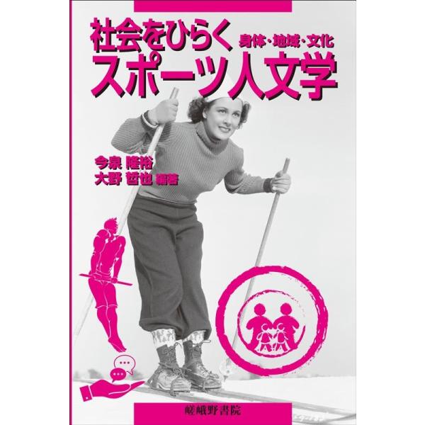 【発売日：2024年04月02日】ご注文後のキャンセル・返品は承れません。発売日:2024年04月02日/商品ID:6328297/ジャンル:DOMESTIC BOOKS/フォーマット:Book/構成数:1/レーベル:嵯峨野書院/アーティス...