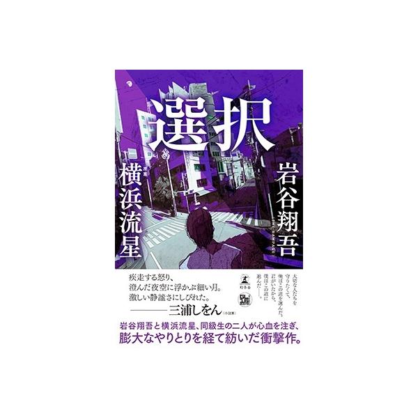 【発売日：2024年10月10日】ご注文後のキャンセル・返品は承れません。発売日:2024年10月10日/商品ID:6328345/ジャンル:DOMESTIC BOOKS/フォーマット:Book/構成数:1/レーベル:幻冬舎/アーティスト:...