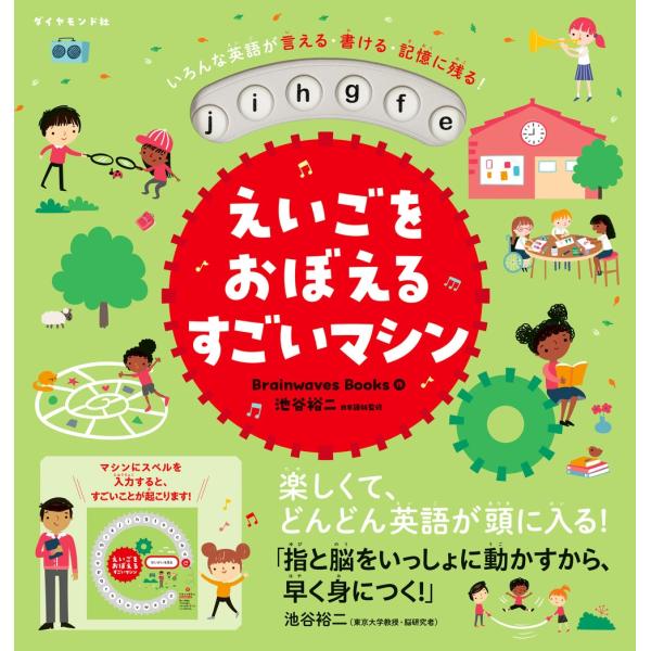 【発売日：2024年05月30日】ご注文後のキャンセル・返品は承れません。発売日:2024年05月30日/商品ID:6328989/ジャンル:DOMESTIC BOOKS/フォーマット:Book/構成数:1/レーベル:ダイヤモンド社/アーテ...