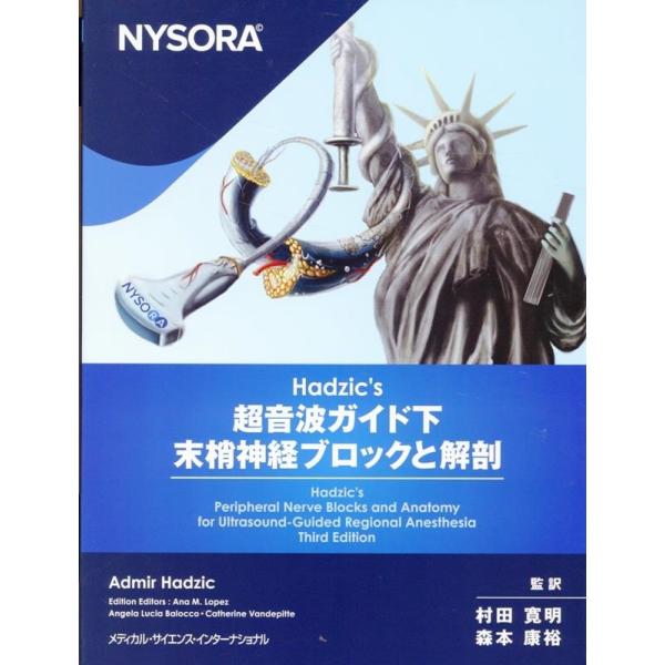 【発売日：2024年05月01日】ご注文後のキャンセル・返品は承れません。発売日:2024年05月01日/商品ID:6329263/ジャンル:DOMESTIC BOOKS/フォーマット:Book/構成数:1/レーベル:メディカル・サイエンス...