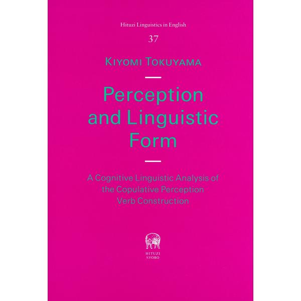【発売日：2024年04月12日】ご注文後のキャンセル・返品は承れません。発売日:2024年04月12日/商品ID:6329287/ジャンル:DOMESTIC BOOKS/フォーマット:Book/構成数:1/レーベル:ひつじ書房/アーティス...