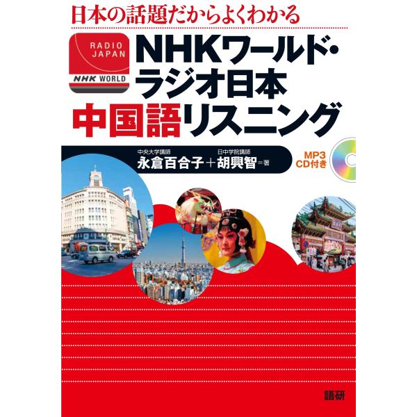 【発売日：2014年09月12日】ご注文後のキャンセル・返品は承れません。発売日:2014年09月12日/商品ID:6330520/ジャンル:DOMESTIC BOOKS/フォーマット:Book/構成数:1/レーベル:語研/アーティスト:永...