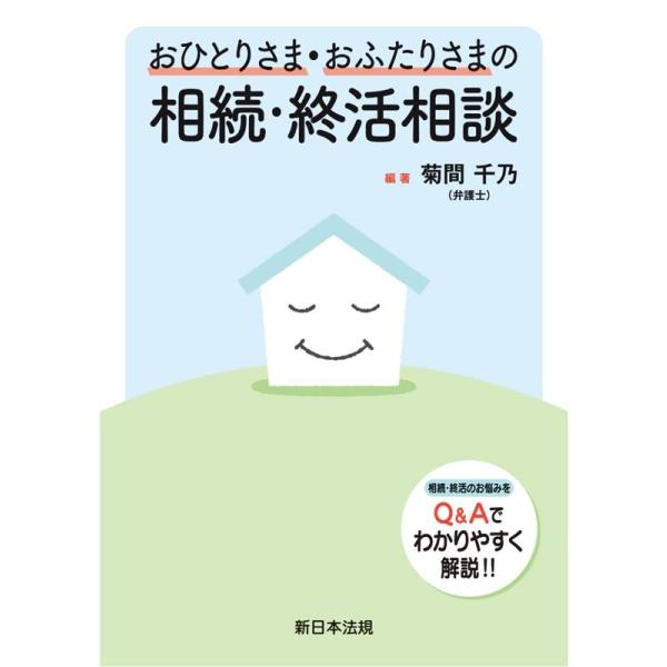 【発売日：2024年04月05日】ご注文後のキャンセル・返品は承れません。発売日:2024年04月05日/商品ID:6330646/ジャンル:DOMESTIC BOOKS/フォーマット:Book/構成数:1/レーベル:新日本法規出版/アーテ...