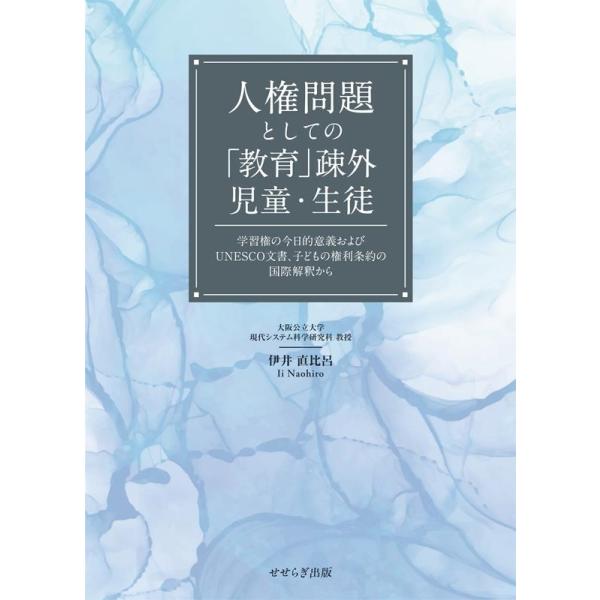 【発売日：2024年04月05日】ご注文後のキャンセル・返品は承れません。発売日:2024年04月05日/商品ID:6331594/ジャンル:DOMESTIC BOOKS/フォーマット:Book/構成数:1/レーベル:せせらぎ出版/アーティ...