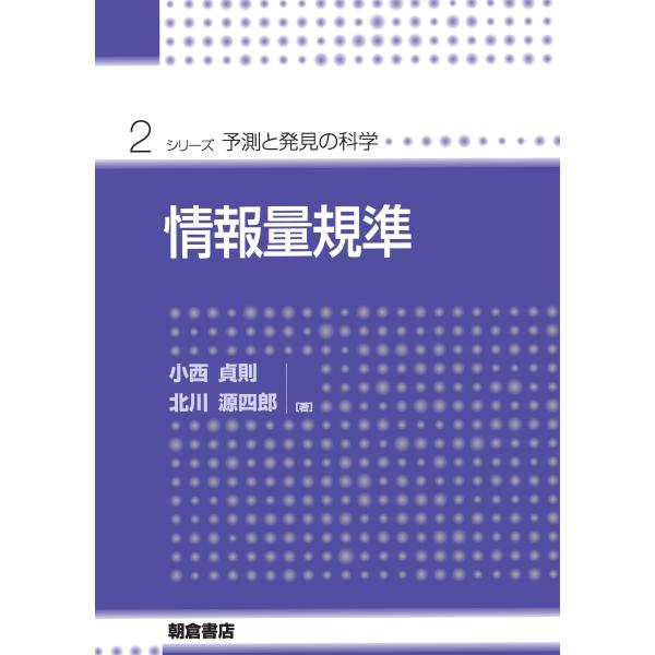 【発売日：2004年09月28日】ご注文後のキャンセル・返品は承れません。発売日:2004年09月28日/商品ID:6331918/ジャンル:DOMESTIC BOOKS/フォーマット:Book/構成数:1/レーベル:朝倉書店/アーティスト...