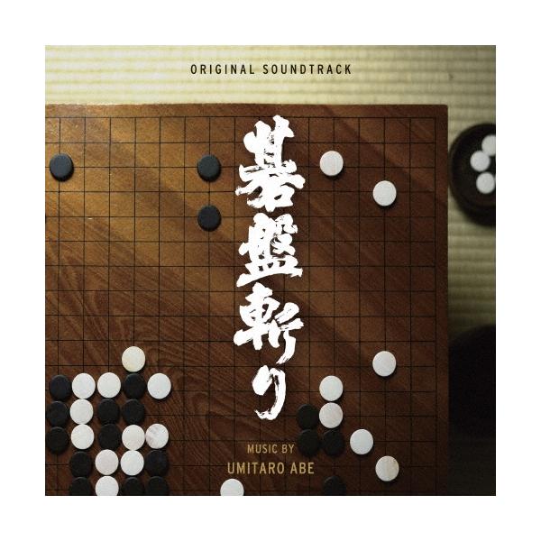【発売日：2024年05月08日】ご注文後のキャンセル・返品は承れません。発売日:2024年05月08日/商品ID:6333874/ジャンル:サウンドトラック/フォーマット:CD/構成数:1/レーベル:Rambling RECORDS/アー...