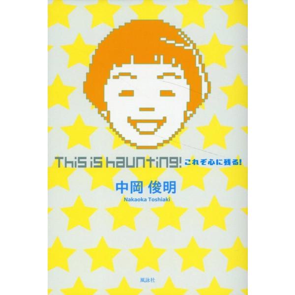 【発売日：2024年04月17日】ご注文後のキャンセル・返品は承れません。発売日:2024年04月17日/商品ID:6334255/ジャンル:DOMESTIC BOOKS/フォーマット:Book/構成数:1/レーベル:星雲社/アーティスト:...