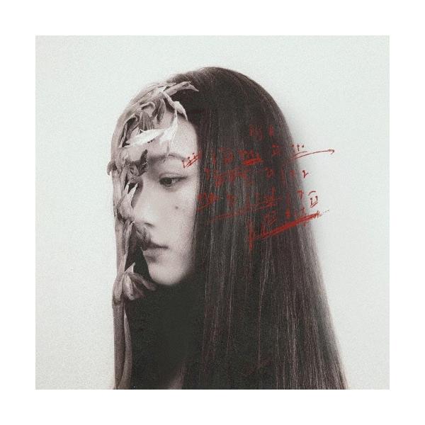 【発売日：2024年05月24日】ご注文後のキャンセル・返品は承れません。発売日:2024年05月24日/商品ID:6334858/ジャンル:ROCK/POP/フォーマット:CD/構成数:1/レーベル:Plancha/アーティスト:Li Y...