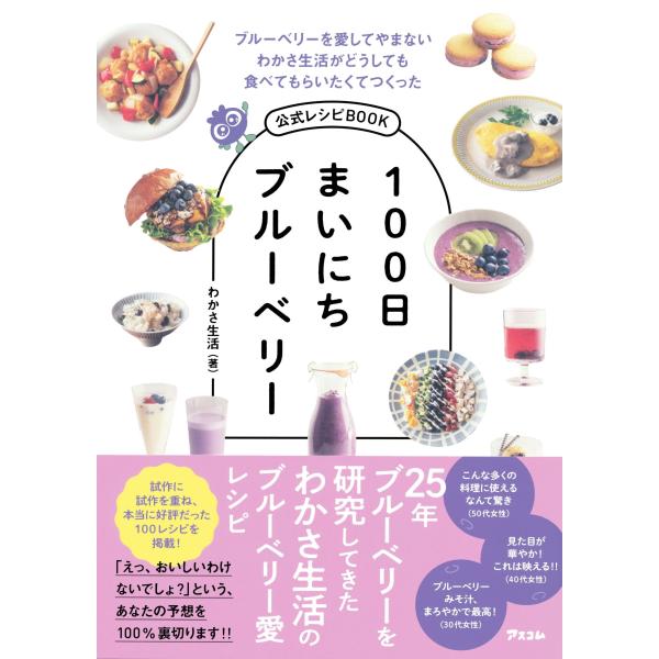 【発売日：2024年07月31日】ご注文後のキャンセル・返品は承れません。発売日:2024年07月31日/商品ID:6335307/ジャンル:DOMESTIC BOOKS/フォーマット:Book/構成数:1/レーベル:アスコム/アーティスト...