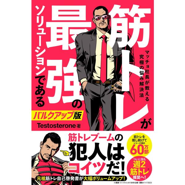 【発売日：2024年05月27日】ご注文後のキャンセル・返品は承れません。発売日:2024年05月27日/商品ID:6336290/ジャンル:DOMESTIC BOOKS/フォーマット:Book/構成数:1/レーベル:自由国民社/アーティス...