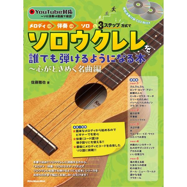 【発売日：2024年05月15日】ご注文後のキャンセル・返品は承れません。発売日:2024年05月15日/商品ID:6336361/ジャンル:DOMESTIC BOOKS/フォーマット:Mook/構成数:1/レーベル:リットーミュージック/...