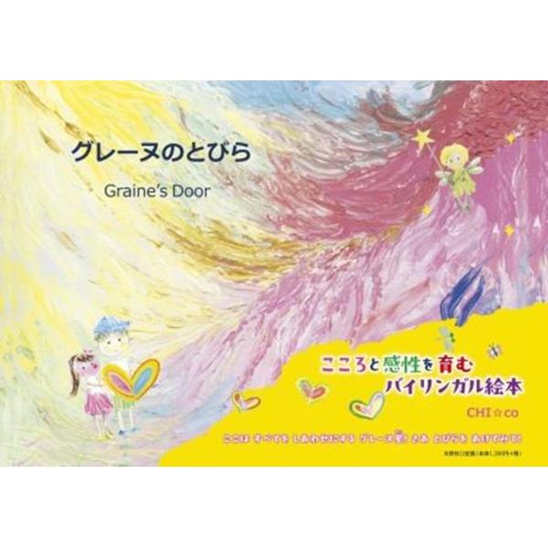【発売日：2024年04月10日】ご注文後のキャンセル・返品は承れません。発売日:2024年04月10日/商品ID:6336514/ジャンル:DOMESTIC BOOKS/フォーマット:Book/構成数:1/レーベル:文芸社/アーティスト:...