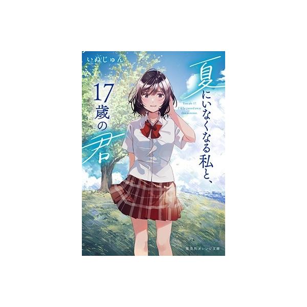 【発売日：2024年05月20日】ご注文後のキャンセル・返品は承れません。発売日:2024年05月20日/商品ID:6337144/ジャンル:DOMESTIC BOOKS/フォーマット:Book/構成数:1/レーベル:集英社/アーティスト:...