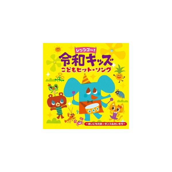 【発売日：2024年07月17日】ご注文後のキャンセル・返品は承れません。発売日:2024年07月17日/商品ID:6338405/ジャンル:アニメ/キッズ/ゲーム音楽 (A)/フォーマット:CD/構成数:1/レーベル:すく♪いく/タイトル...