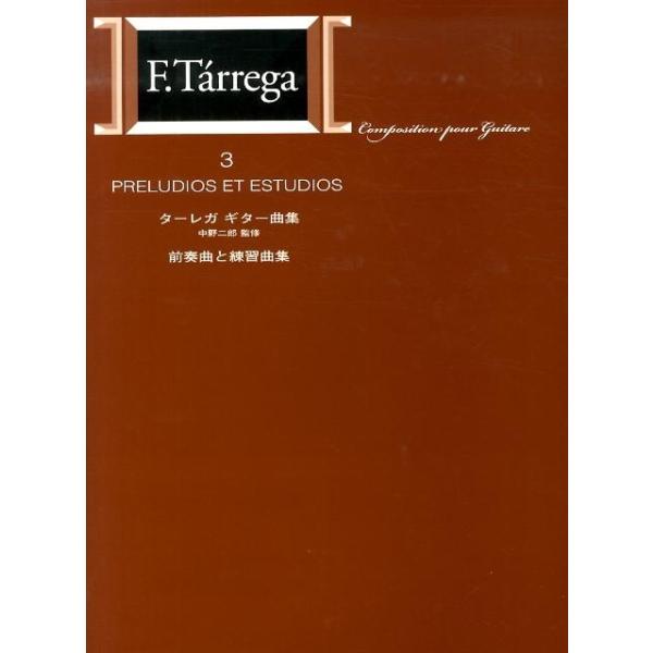 【発売日：2013年04月30日】ご注文後のキャンセル・返品は承れません。発売日:2013年04月/商品ID:6338705/ジャンル:DOMESTIC BOOKS/フォーマット:Book/構成数:1/レーベル:現代ギター社/タイトル:ター...