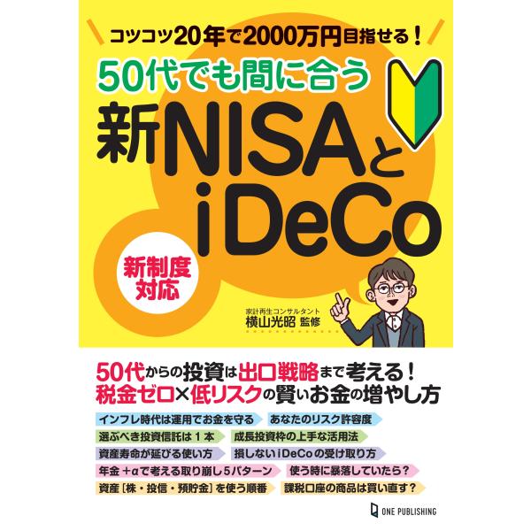 【発売日：2024年05月30日】ご注文後のキャンセル・返品は承れません。発売日:2024年05月30日/商品ID:6339731/ジャンル:DOMESTIC BOOKS/フォーマット:Book/構成数:1/レーベル:ワン・パブリッシング/...