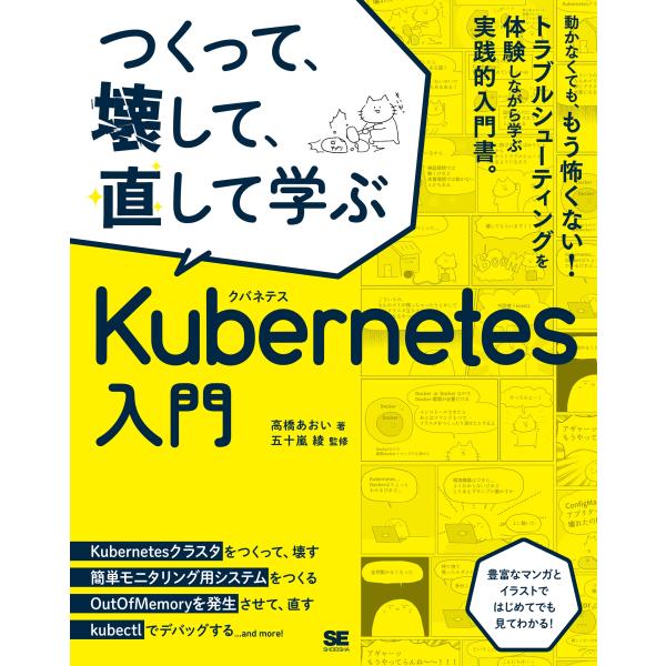 【発売日：2024年04月22日】ご注文後のキャンセル・返品は承れません。発売日:2024年04月22日/商品ID:6339900/ジャンル:DOMESTIC BOOKS/フォーマット:Book/構成数:1/レーベル:翔泳社/アーティスト:...
