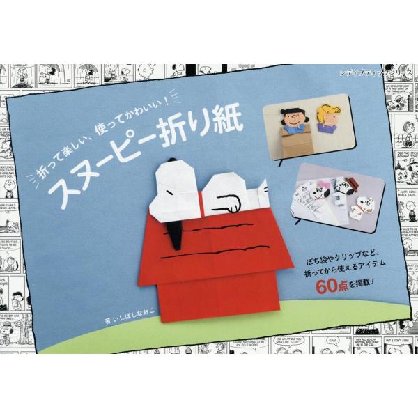 【発売日：2024年04月22日】ご注文後のキャンセル・返品は承れません。発売日:2024年04月22日/商品ID:6339922/ジャンル:DOMESTIC BOOKS/フォーマット:Mook/構成数:1/レーベル:ブティック社/タイトル...