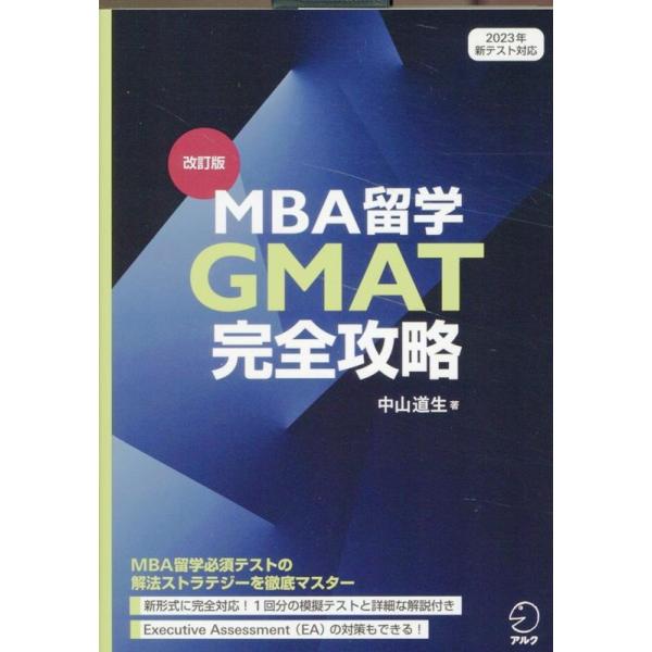 【発売日：2024年04月23日】ご注文後のキャンセル・返品は承れません。発売日:2024年04月23日/商品ID:6341243/ジャンル:DOMESTIC BOOKS/フォーマット:Book/構成数:1/レーベル:アルク/アーティスト:...