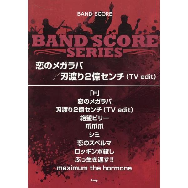 【発売日：2024年04月19日】ご注文後のキャンセル・返品は承れません。発売日:2024年04月19日/商品ID:6342529/ジャンル:DOMESTIC BOOKS/フォーマット:Book/構成数:1/レーベル:ケイ・エム・ピー/タイ...