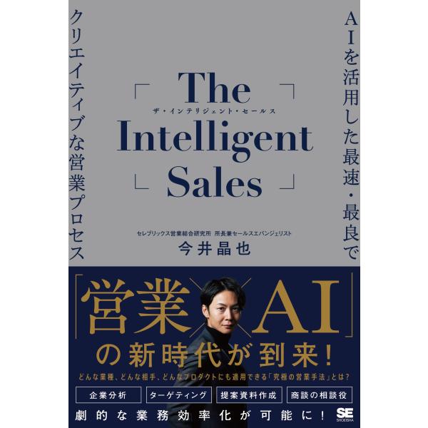 【発売日：2024年04月25日】ご注文後のキャンセル・返品は承れません。発売日:2024年04月25日/商品ID:6343462/ジャンル:DOMESTIC BOOKS/フォーマット:Book/構成数:1/レーベル:翔泳社/アーティスト:...