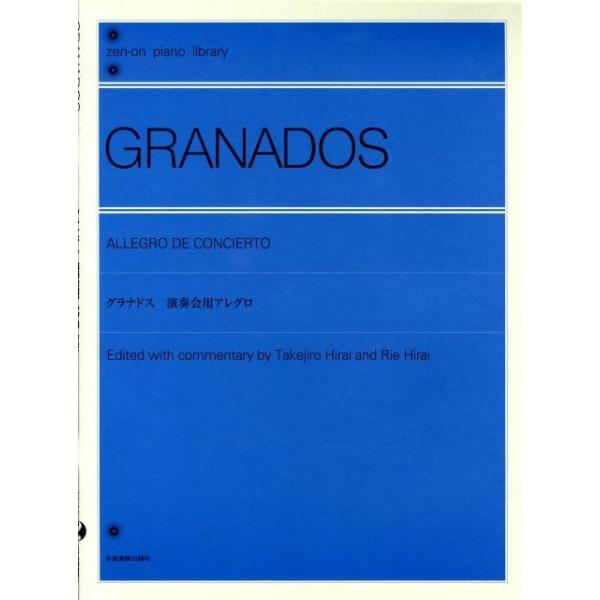 【発売日：2008年07月31日】ご注文後のキャンセル・返品は承れません。発売日:2008年07月/商品ID:6343549/ジャンル:DOMESTIC BOOKS/フォーマット:Book/構成数:1/レーベル:全音楽譜出版社/アーティスト...