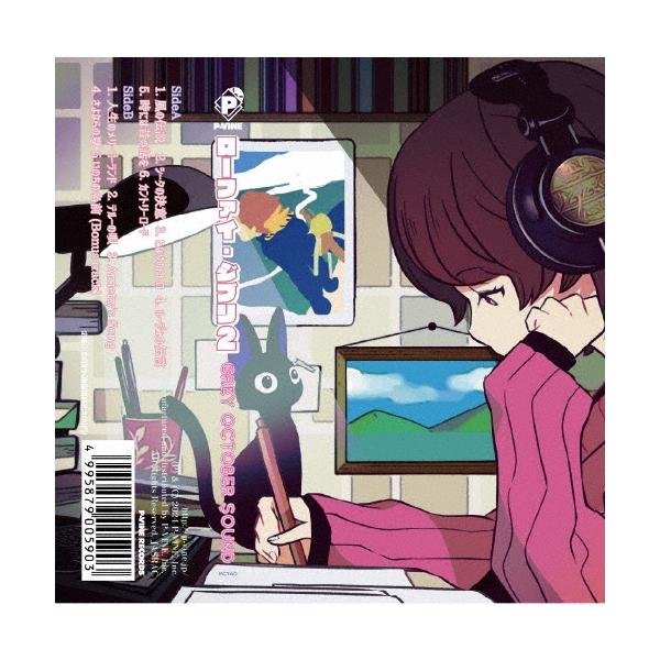 【発売日：2024年07月10日】ご注文後のキャンセル・返品は承れません。発売日:2024年07月10日/商品ID:6344462/ジャンル:J-POP/フォーマット:Cassette/構成数:1/レーベル:P-VINE/アーティスト:Gr...