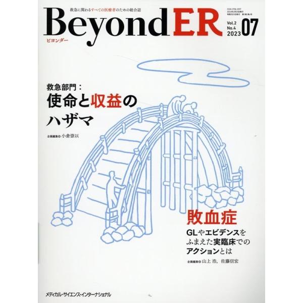【発売日：2024年04月19日】ご注文後のキャンセル・返品は承れません。発売日:2024年04月19日/商品ID:6344562/ジャンル:DOMESTIC BOOKS/フォーマット:Book/構成数:1/レーベル:メディカル・サイエンス...