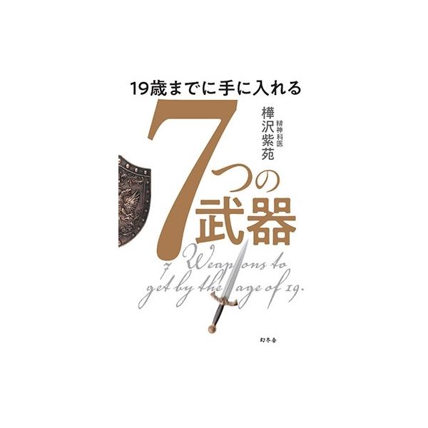 【発売日：2024年06月05日】ご注文後のキャンセル・返品は承れません。発売日:2024年06月05日/商品ID:6344918/ジャンル:DOMESTIC BOOKS/フォーマット:Book/構成数:1/レーベル:幻冬舎/アーティスト:...