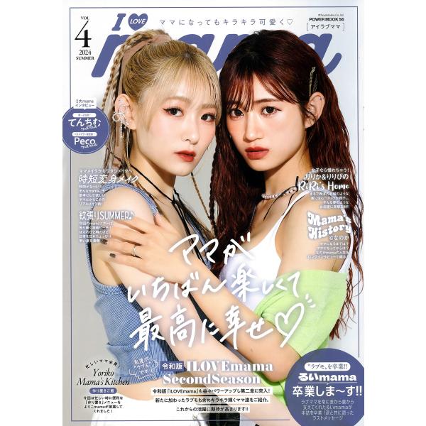 【発売日：2024年06月27日】ご注文後のキャンセル・返品は承れません。発売日:2024年06月27日/商品ID:6347226/ジャンル:DOMESTIC BOOKS/フォーマット:Mook/構成数:1/レーベル:大洋図書/タイトル:I...