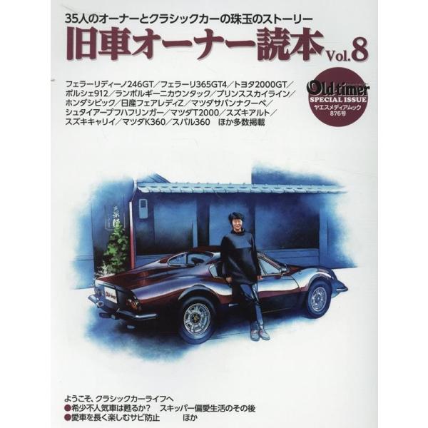 【発売日：2024年04月30日】ご注文後のキャンセル・返品は承れません。発売日:2024年04月30日/商品ID:6347821/ジャンル:DOMESTIC BOOKS/フォーマット:Mook/構成数:1/レーベル:八重洲出版/タイトル:...