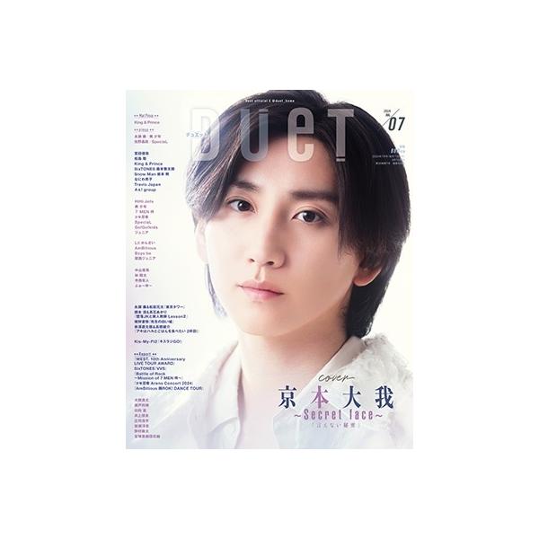 【発売日：2024年06月07日】ご注文後のキャンセル・返品は承れません。発売日:2024年06月07日/商品ID:6348416/ジャンル:DOMESTIC MAGAZINE/フォーマット:Magazine/構成数:1/レーベル:ホーム社...