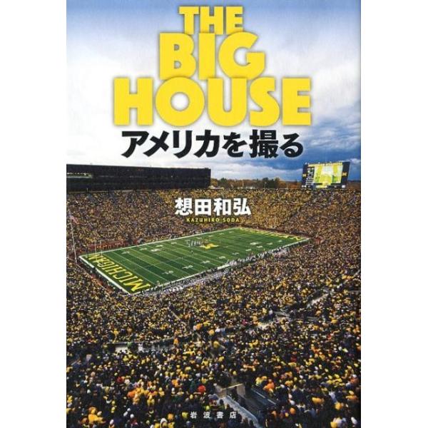 【発売日：2018年06月01日】ご注文後のキャンセル・返品は承れません。発売日:2018年06月01日/商品ID:6350669/ジャンル:DOMESTIC BOOKS/フォーマット:Book/構成数:1/レーベル:岩波書店/アーティスト...
